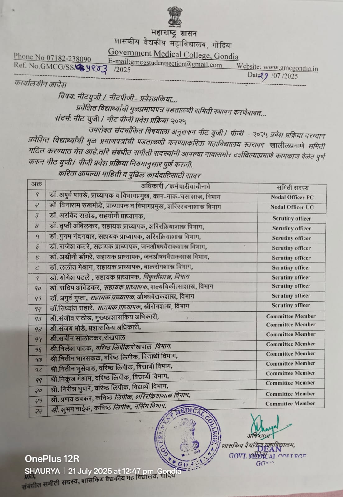 Student Section - Government Medical College Gondia